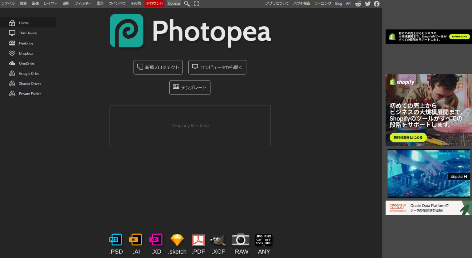 【無料で使える】画像を合成してみよう【Photopea】 - じくちよブログ